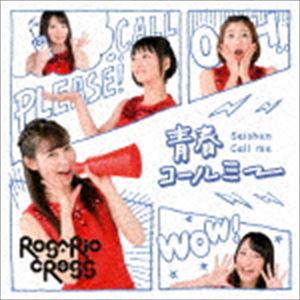 ロザリオクロス セイシュンコールミーCD発売日2017/5/8詳しい納期他、ご注文時はご利用案内・返品のページをご確認くださいジャンル邦楽J-POP　アーティストROSARIO＋CROSS収録時間組枚数2商品説明ROSARIO＋CROSS ...