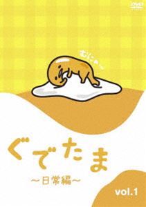 DVD発売日2018/6/2詳しい納期他、ご注文時はご利用案内・返品のページをご確認くださいジャンルアニメテレビアニメ　監督出演収録時間28分組枚数1商品説明ぐでたま 〜日常編〜 Vol.1TBSのニュース情報番組「あさチャン!」にて放送さ...