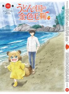 DVD発売日2016/12/21詳しい納期他、ご注文時はご利用案内・返品のページをご確認くださいジャンルアニメテレビアニメ　監督宅野誠起出演中村悠一古城門志帆杉田智和中原麻衣福山潤花澤香菜収録時間48分組枚数2商品説明うどんの国の金色毛鞠 ...