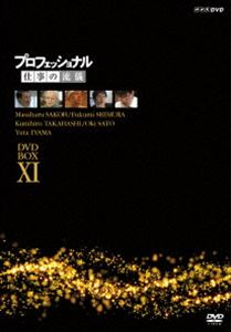 DVD発売日2014/6/27詳しい納期他、ご注文時はご利用案内・返品のページをご確認くださいジャンル国内TVドキュメンタリー　監督出演収録時間235分組枚数5商品説明プロフェッショナル 仕事の流儀 DVD BOX XI様々な分野の第一線で...
