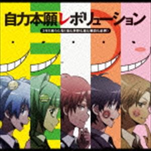 サンネンイーグミウタタン ジリキホンガンレボリューションCD発売日2015/5/27詳しい納期他、ご注文時はご利用案内・返品のページをご確認くださいジャンルアニメ・ゲーム国内アニメ音楽　アーティスト3年E組うた担収録時間18分24秒組枚数1...