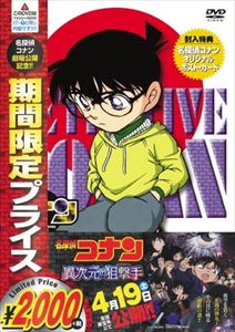 DVD発売日2014/4/4詳しい納期他、ご注文時はご利用案内・返品のページをご確認くださいジャンルアニメテレビアニメ　監督出演高山みなみ山口勝平山崎和佳奈小山力也茶風林緒方賢一岩居由希子高木渉収録時間組枚数1商品説明名探偵コナン PART...