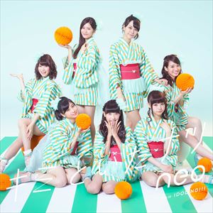 ネオ キミトイタナツCD発売日2014/9/3詳しい納期他、ご注文時はご利用案内・返品のページをご確認くださいジャンル邦楽J-POP　アーティストneo from IDOLING!!!収録時間20分03秒組枚数1商品説明neo from I...