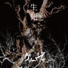 グリーバ セイトシCD発売日2014/7/30詳しい納期他、ご注文時はご利用案内・返品のページをご確認くださいジャンル邦楽ロック/ソウル　アーティストグリーヴァ収録時間9分38秒組枚数1商品説明グリーヴァ / 生ト死セイトシ1990年代の正...