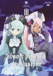 DVD発売日2013/11/27詳しい納期他、ご注文時はご利用案内・返品のページをご確認くださいジャンルアニメテレビアニメ　監督草川啓造出演門脇舞以喜多村英梨徳井青空巽悠衣子遠藤綾収録時間50分組枚数1商品説明幻影ヲ駆ケル太陽 3（通常版）...