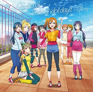 フジサワヨシアキ ラブライブ テレビアニメ2キ オリジナルサウンドトラック ノーツ オブ スクール アイドル デイズ グローリーCD発売日2014/8/27詳しい納期他、ご注文時はご利用案内・返品のページをご確認くださいジャンルアニメ・ゲー...