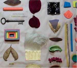 ハンアンハン タイクツ ニッポンCD発売日2012/7/1詳しい納期他、ご注文時はご利用案内・返品のページをご確認くださいジャンル邦楽ロック/ソウル　アーティストHUNUNHUM収録時間40分49秒組枚数1商品説明HUNUNHUM / TA...