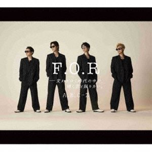 エービーシーズィー フォー カワリユクジダイノナカデ カガヤクキミトオドリタイCD発売日2024/8/21詳しい納期他、ご注文時はご利用案内・返品のページをご確認くださいジャンル邦楽J-POP　アーティストA.B.C-Z収録時間65分59秒...