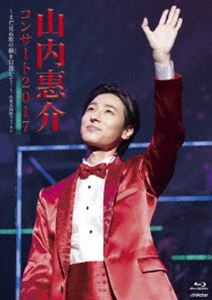 Blu-ray発売日2018/1/24詳しい納期他、ご注文時はご利用案内・返品のページをご確認くださいジャンル音楽演歌　監督出演山内惠介収録時間151分組枚数1商品説明山内惠介コンサート2017〜まだ見ぬ歌の巓（いただき）を目指して!〜関連...