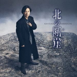 ヤマウチケイスケ キタノキリギシCD発売日2025/2/26詳しい納期他、ご注文時はご利用案内・返品のページをご確認くださいジャンル邦楽歌謡曲/演歌　アーティスト山内惠介収録時間18分05秒組枚数1商品説明山内惠介 / 北の断崖（大阪盤）キ...
