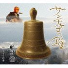 フナムラトオル サンチャゴノカネCD発売日2012/7/11詳しい納期他、ご注文時はご利用案内・返品のページをご確認くださいジャンル邦楽歌謡曲/演歌　アーティスト船村徹収録時間19分07秒組枚数1商品説明船村徹 / サンチャゴの鐘サンチャゴ...