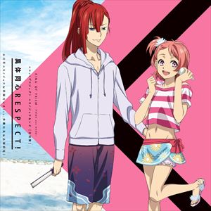 タチバナユキノジョウシーブイサイトウソウマ サイオンジレオシーブイナガツカタクマ ゲキジョウバン キング オブ プリズム プライド ザ ヒーロー ユニットプロジェクト ユキノジョウアンドレオ ゼンコクバンCD発売日2017/5/24詳しい納...