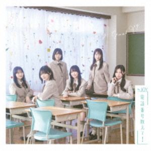 ニアリーイコールジョイ デンワバンゴウオシエテCD発売日2026/2/18詳しい納期他、ご注文時はご利用案内・返品のページをご確認くださいジャンル邦楽J-POP　アーティスト≒JOY収録時間85分19秒組枚数2関連キーワード：NEARLY ...