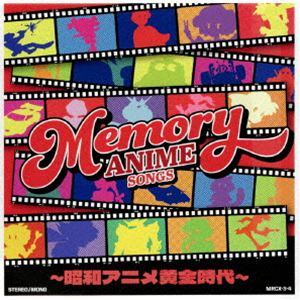 メモリー アニメ ソングス ショウワアニメオウゴンジダイCD発売日2026/3/25詳しい納期他、ご注文時はご利用案内・返品のページをご確認くださいジャンルアニメ・ゲーム国内アニメ音楽　アーティスト（アニメーション）ゴダイゴささきいさお池田...