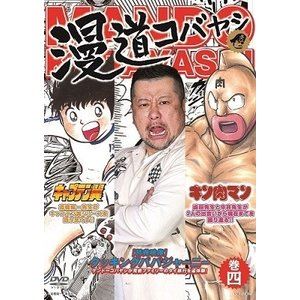 マンドウコバヤシカン4DVD発売日2020/5/27詳しい納期他、ご注文時はご利用案内・返品のページをご確認くださいジャンル国内TVバラエティ　監督出演ケンドーコバヤシ収録時間113分組枚数1関連キーワード：ケンドーコバヤシ商品説明ケンドー...