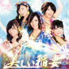 エスケイイーフォーティエイト ウツクシイイナズマCD発売日2013/7/17詳しい納期他、ご注文時はご利用案内・返品のページをご確認くださいジャンル邦楽J-POP　アーティストSKE48収録時間24分15秒組枚数2商品説明SKE48 / 美...