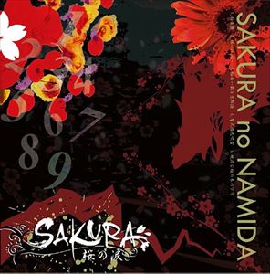 サクラ サクラノナミダCD発売日2015/5/27詳しい納期他、ご注文時はご利用案内・返品のページをご確認くださいジャンル邦楽ロック/ソウル　アーティストSAKURA収録時間組枚数1商品説明SAKURA / 桜の涙（通常盤）サクラノナミダ2...
