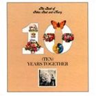 TEN YEARS TOGETHER BEST OFCD発売日2008/7/29詳しい納期他、ご注文時はご利用案内・返品のページをご確認くださいジャンル洋楽ポップス　アーティストピーター・ポール＆マリーPETER PAUL ＆ MARY収録...