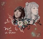 4TH MINI ALBUM ： WOMAN OF AUTUMNCD発売日2013/10/18詳しい納期他、ご注文時はご利用案内・返品のページをご確認くださいジャンル洋楽アジアンポップス　アーティストジョン・インJUNG IN収録時間組枚数...