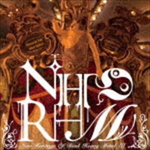 エヌエイチオーアールエイチエム ニュー ヘリテイジ オブ リアル ヘビー メタル 3CD発売日2018/10/17詳しい納期他、ご注文時はご利用案内・返品のページをご確認くださいジャンルジャズ・フュージョン国内ジャズ　アーティストNHORH...
