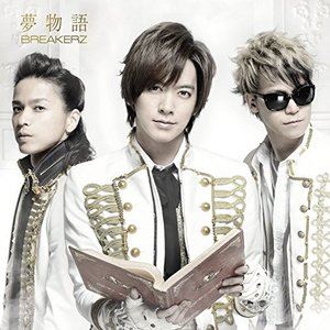 ユメモノガタリCD発売日2017/7/12詳しい納期他、ご注文時はご利用案内・返品のページをご確認くださいジャンル邦楽ロック/ソウル　アーティストBREAKERZ収録時間8分43秒組枚数2関連キーワード：ブレイカーズ商品説明BREAKERZ...