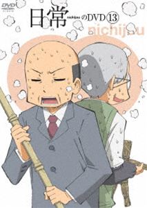 DVD発売日2012/6/29詳しい納期他、ご注文時はご利用案内・返品のページをご確認くださいジャンルアニメ萌え系アニメ　監督石原立也出演本多真梨子相沢舞富樫美鈴今野宏美古谷静佳収録時間70分組枚数1関連キーワード：日常 (漫画) あらゐけ...
