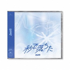 アオエン ビョウデオチタCD発売日2026/3/18詳しい納期他、ご注文時はご利用案内・返品のページをご確認くださいジャンル邦楽J-POP　アーティストaoen収録時間13分01秒組枚数1関連キーワード：aoen INSTANT CRUSH...