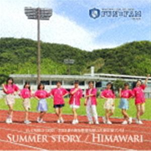 ファンファン サマー ストーリー ヒマワリCD発売日2022/9/4詳しい納期他、ご注文時はご利用案内・返品のページをご確認くださいジャンル邦楽J-POP　アーティストFun×Fam収録時間組枚数1商品説明Fun×Fam / SUMMER ...