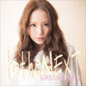 ミヤタサキ トゥー ザ ネクストCD発売日2016/6/16詳しい納期他、ご注文時はご利用案内・返品のページをご確認くださいジャンル邦楽J-POP　アーティスト宮田沙紀収録時間30分00秒組枚数1商品説明宮田沙紀 / to the NEXT...