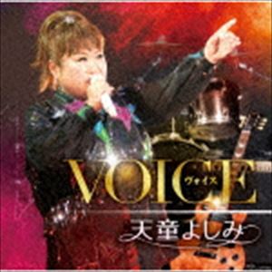 テンドウヨシミ ボイスCD発売日2018/6/20詳しい納期他、ご注文時はご利用案内・返品のページをご確認くださいジャンル邦楽歌謡曲/演歌　アーティスト天童よしみ収録時間52分39秒組枚数1商品説明天童よしみ / VOICEボイス魂の歌唱で...