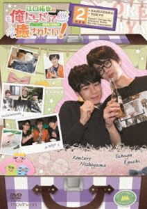 DVD発売日2018/4/27詳しい納期他、ご注文時はご利用案内・返品のページをご確認くださいジャンル国内TVバラエティ　監督出演江口拓也西山宏太朗羽多野渉寺島拓篤収録時間組枚数2商品説明江口拓也の俺たちだっても〜っと癒されたい!2 特装版...