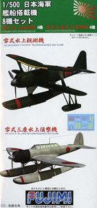 1/500 レイシキスイジョウカンソクキ レイシキ サンザ スイテイ セット艦船プラモデル詳しい納期他、ご注文時はご利用案内・返品のページをご確認ください関連キーワード1/700第二次大戦艦GUPシリーズフジミ模型艦船モデル零式水上観測機戦...