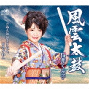 サクライクミコ フウウンダイコ アンタガエエネン スキヤネンCD発売日2019/12/4詳しい納期他、ご注文時はご利用案内・返品のページをご確認くださいジャンル邦楽歌謡曲/演歌　アーティスト桜井くみ子収録時間22分02秒組枚数1商品説明桜井...