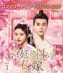 キュウテイエイシノハナヨメDVD発売日2024/5/8詳しい納期他、ご注文時はご利用案内・返品のページをご確認くださいジャンル海外TV香港映画　監督ジー・レイ出演ジュー・ジンイーツォン・シュンシーワン・ジュオチョンリー・イージェン収録時間5...