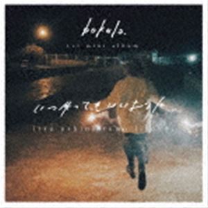 ボクラ イツウシナッテモイイヨウニCD発売日2021/4/21詳しい納期他、ご注文時はご利用案内・返品のページをご確認くださいジャンル邦楽ロック/ソウル　アーティストbokula.収録時間26分21秒組枚数1商品説明bokula. / いつ...