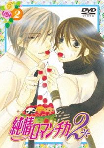 DVD発売日2009/2/27詳しい納期他、ご注文時はご利用案内・返品のページをご確認くださいジャンルアニメテレビアニメ　監督今千秋出演櫻井孝宏花田光伊藤健太郎神奈延年岸尾だいすけ収録時間50分組枚数1商品説明純情ロマンチカ2 通常版（2）...