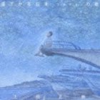 ウエダマサキ トオザカルフルサト ノウタCD発売日2012/3/7詳しい納期他、ご注文時はご利用案内・返品のページをご確認くださいジャンル邦楽ロック/ソウル　アーティスト上田正樹収録時間70分39秒組枚数1商品説明上田正樹 / 遠ざかる日本...