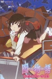 DVD発売日2014/2/26詳しい納期他、ご注文時はご利用案内・返品のページをご確認くださいジャンルアニメテレビアニメ　監督板村智幸出演神谷浩史斎藤千和加藤英美里収録時間48分組枚数1関連キーワード：＜物語＞シリーズ 物語シリーズ 西尾維...
