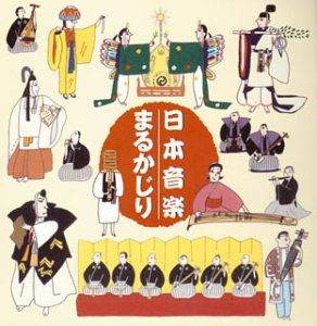 Have A Big Bite of Japanese MusicCD発売日2005/9/22詳しい納期他、ご注文時はご利用案内・返品のページをご確認くださいジャンル学芸・童謡・純邦楽純邦楽　アーティスト（オムニバス）上杉紅童紫絃会宮内庁式...