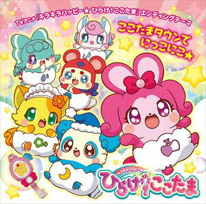 エリカ マサキカオル ココタマタウンデニッコニコCD発売日2019/4/24詳しい納期他、ご注文時はご利用案内・返品のページをご確認くださいジャンルアニメ・ゲーム国内アニメ音楽　アーティストERIKA、正木郁収録時間組枚数1商品説明ERIK...