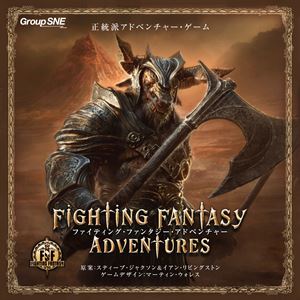 ファイティングファンタジーアドベンチャーボードゲーム発売日2025/8/8詳しい納期他、ご注文時はご利用案内・返品のページをご確認ください関連キーワードボードゲームファイティング・ファンタジーシリーズグループSNE商品説明ファイティング・フ...