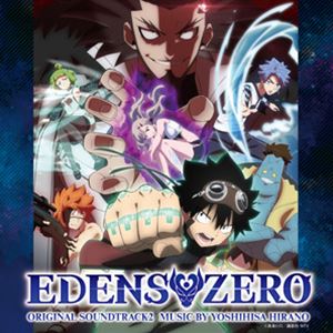 ヒラノヨシヒサ エデンズ ゼロ オリジナル サウンドトラック2CD発売日2023/7/5詳しい納期他、ご注文時はご利用案内・返品のページをご確認くださいジャンルアニメ・ゲーム国内アニメ音楽　アーティスト平野義久（音楽）収録時間69分06秒組...