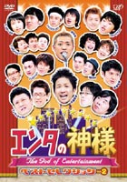 DVD発売日2005/1/26詳しい納期他、ご注文時はご利用案内・返品のページをご確認くださいジャンル国内TVお笑い　監督出演長井秀和アンガールズドランクドラゴン青木さやかエレキコミック収録時間組枚数1商品説明エンタの神様 ベストセレクショ...
