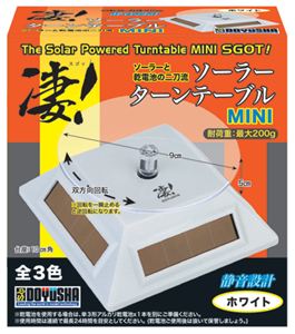 スゴ ソーラー ターンテーブル ミニ ホワイト凄！工具シリーズ詳しい納期他、ご注文時はご利用案内・返品のページをご確認ください関連キーワード凄！工具シリーズ凄！シリーズ童友社凄！ターンテーブル関連キーワード：6202311081004 ホビ...