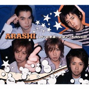 アラシ ハダシノミライ コトバヨリタイセツナモノCD発売日2003/9/3詳しい納期他、ご注文時はご利用案内・返品のページをご確認くださいジャンル邦楽J-POP　アーティスト嵐収録時間27分58秒組枚数1関連キーワード：アラシ あらし AR...