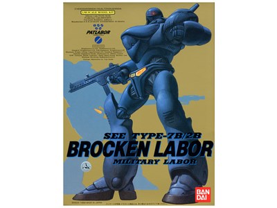 1/60 ブロッケン キドウケイサツ パトレイバーキャラクタープラモデル発売日2014/9/29詳しい納期他、ご注文時はご利用案内・返品のページをご確認ください関連キーワード機動警察パトレイバーバンダイパトレイバーシリーズバンダイスピリッツ...