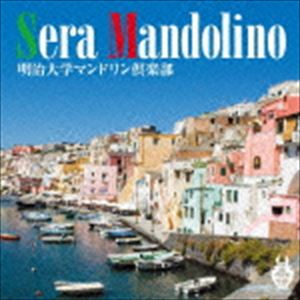 メイジダイガクマンドリンクラブ セーラ マンドリーノCD発売日2015/5/20詳しい納期他、ご注文時はご利用案内・返品のページをご確認くださいジャンルイージーリスニングイージーリスニング/ムード音楽　アーティスト明治大学マンドリン倶楽部収...