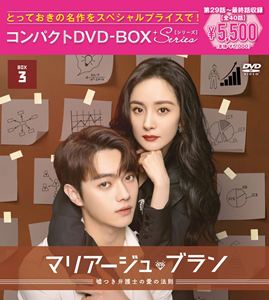 マリアージュブランウソツキベンゴシノアイノホウソクDVD発売日2026/5/27詳しい納期他、ご注文時はご利用案内・返品のページをご確認くださいジャンル海外TV香港映画　監督リン・イエン出演ヤン・ミーシュー・カイタン・ジンメイリー・ザーフォ...