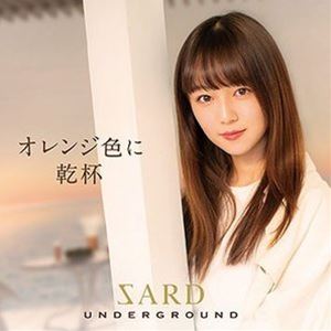 サードアンダーグラウンド オレンジイロニカンパイCD発売日2021/9/1詳しい納期他、ご注文時はご利用案内・返品のページをご確認くださいジャンル邦楽J-POP　アーティストSARD UNDERGROUND収録時間62分45秒組枚数2関連キ...