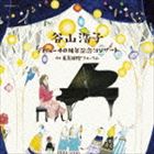 DEBUT YONJUSSHUUNEN KINEN CONCERT AT TOKYO INTERNATIONAL FORUMCD発売日2014/9/10詳しい納期他、ご注文時はご利用案内・返品のページをご確認くださいジャンル邦楽J-POP　...